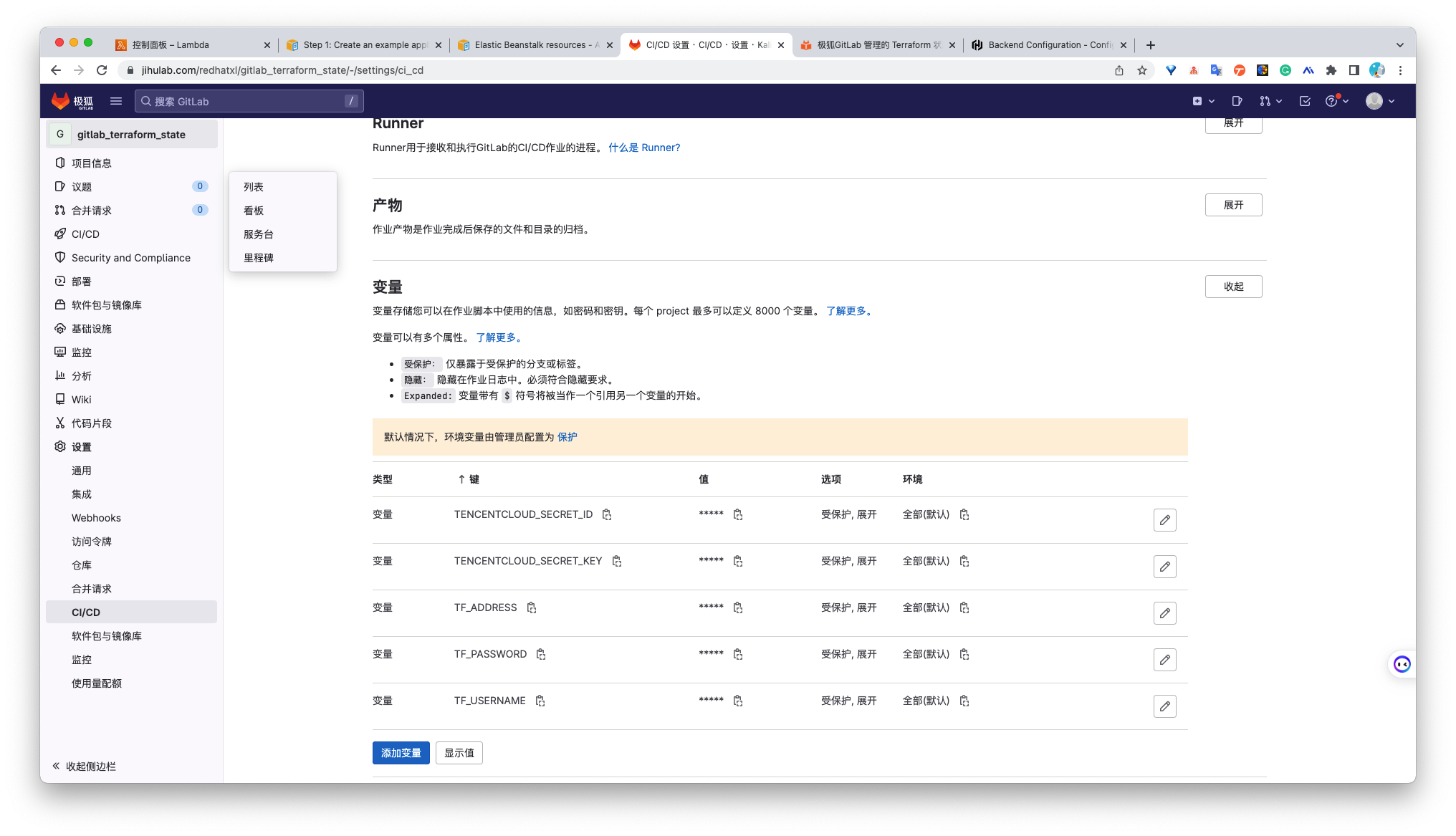 极狐gitlab Ci 的terraform Backend 管理 云社区 华为云 